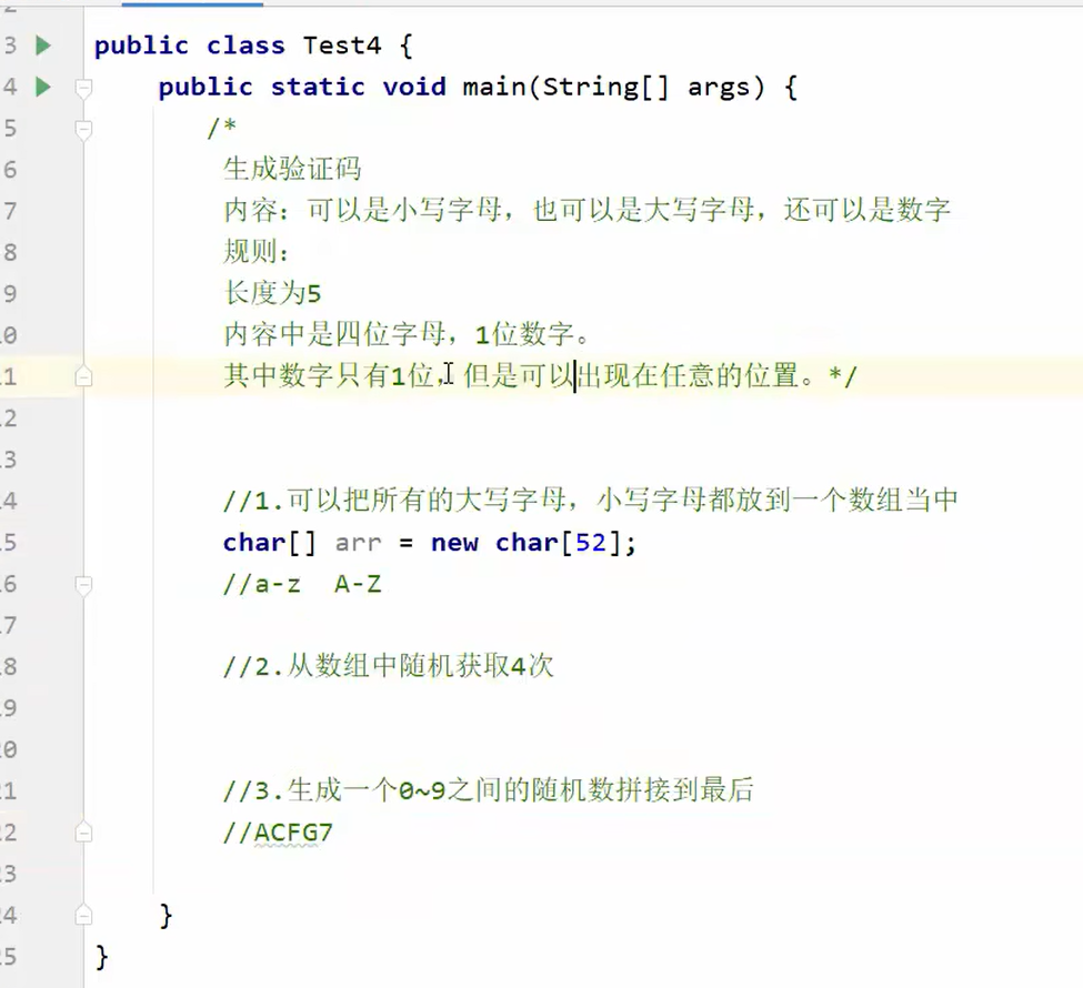 Java202302java学习笔记第十五天 Java生成验证码 前端导师歌谣 博客园