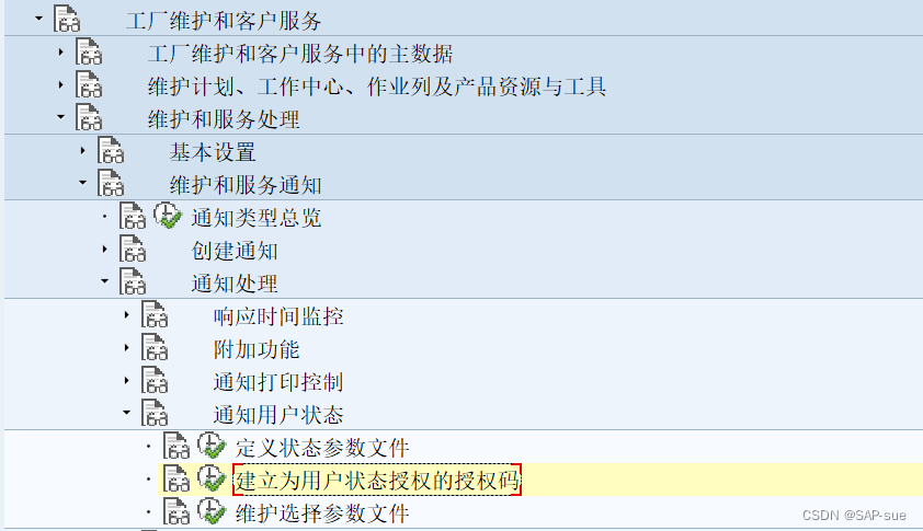 设置DLV状态工单不允许收发料_sap 工单dlv-CSDN博客