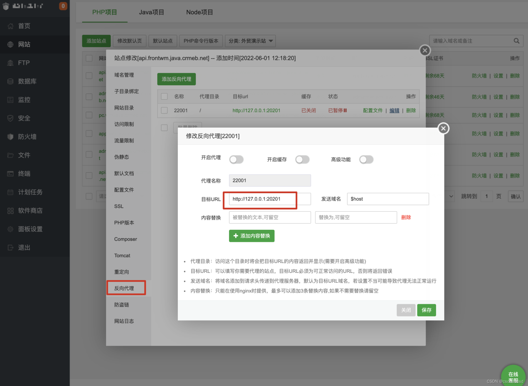 Java安装搭建部署CRMEB 外贸版多商户教程文档_java api部署-CSDN博客