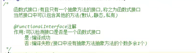 Java:函数式接口(lambda表达式and方法引用) Csdn博客