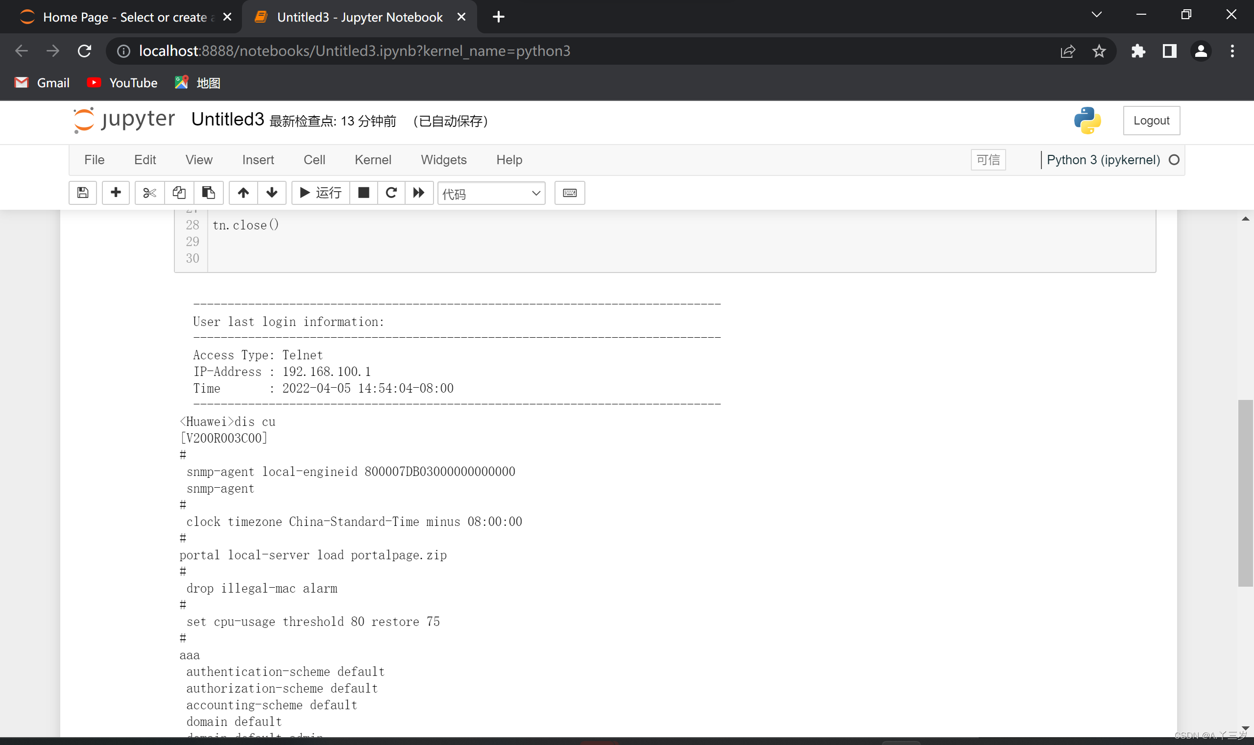 华为 Python 网络编程与自动化 Python Telnetlib库的常用方法(1)python中telnetlib华为交换机 Csdn博客 0556