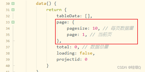 【uni-app：表格】分页、点击行_uni table 分页-CSDN博客