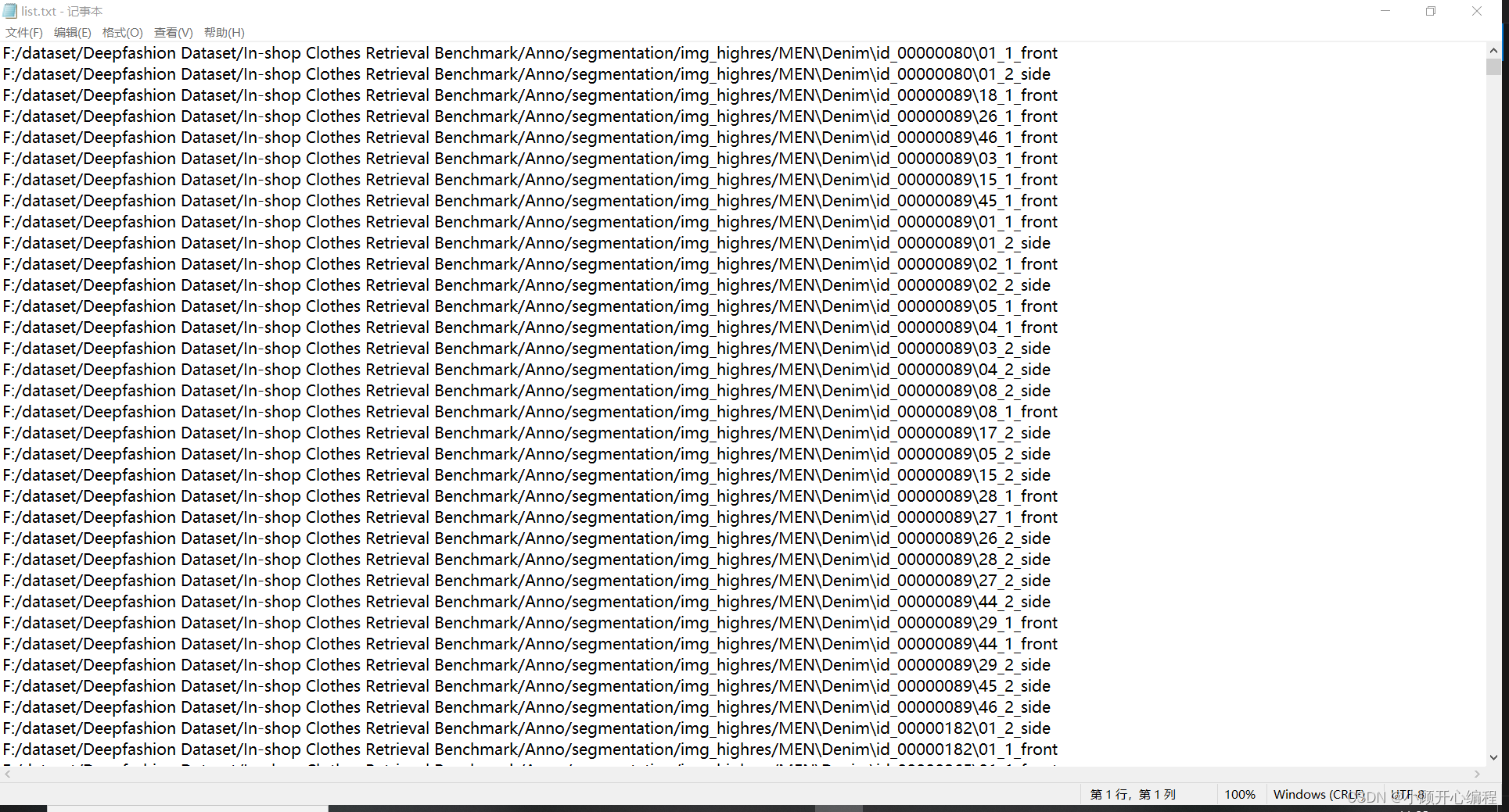 遍历指定路径下所有文件夹并把其中图片的名称输出为txt文件_指定位置生成指定名称的txt文件-CSDN博客