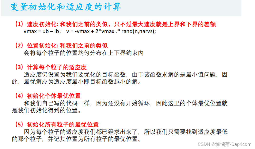 粒子群算法matlab实现matlab粒子群算法实现 Csdn博客