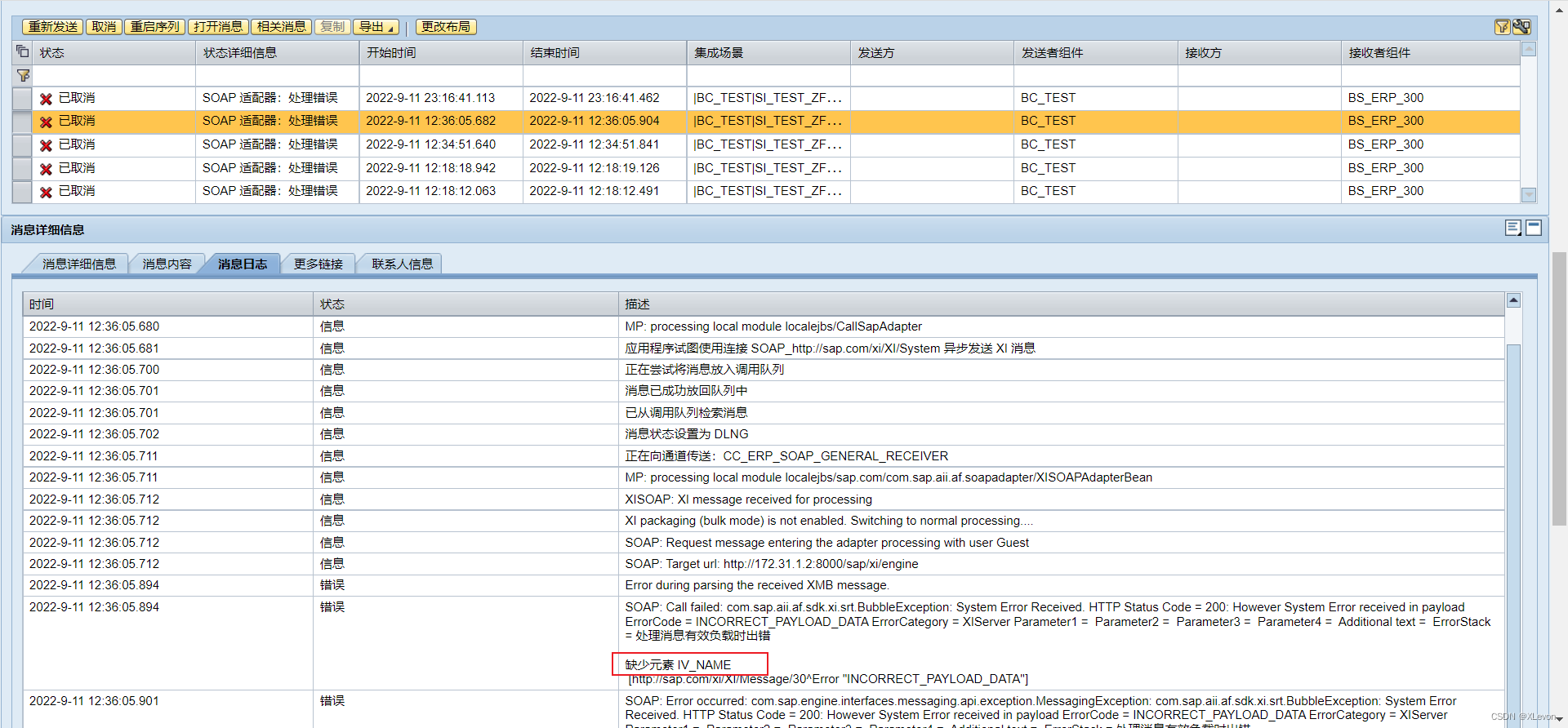 【SAP PO】SAP PO 接口配置完整教程之一RFC服务发布-CSDN博客