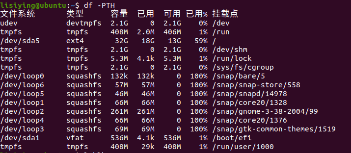 ubuntu扩展磁盘分区 /dev/sda5_ubuntu 磁盘扩展分区-CSDN博客