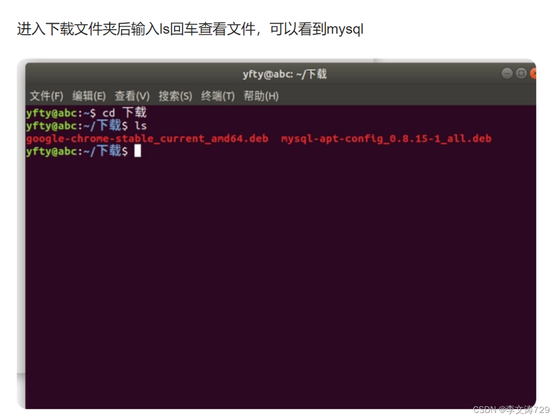 Ubanto22.04下载mysql8.0步骤_ubuntu下载mysql8.0-CSDN博客