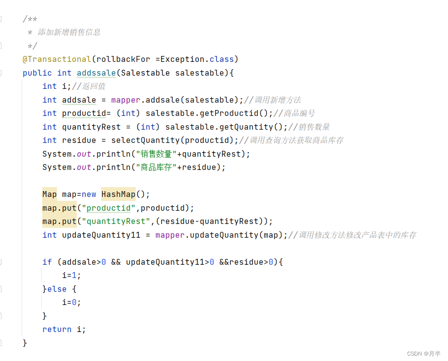 Spring配置Druid数据源 +spring自动装配原理+ Spring 声明式事务_druid官方文档-CSDN博客