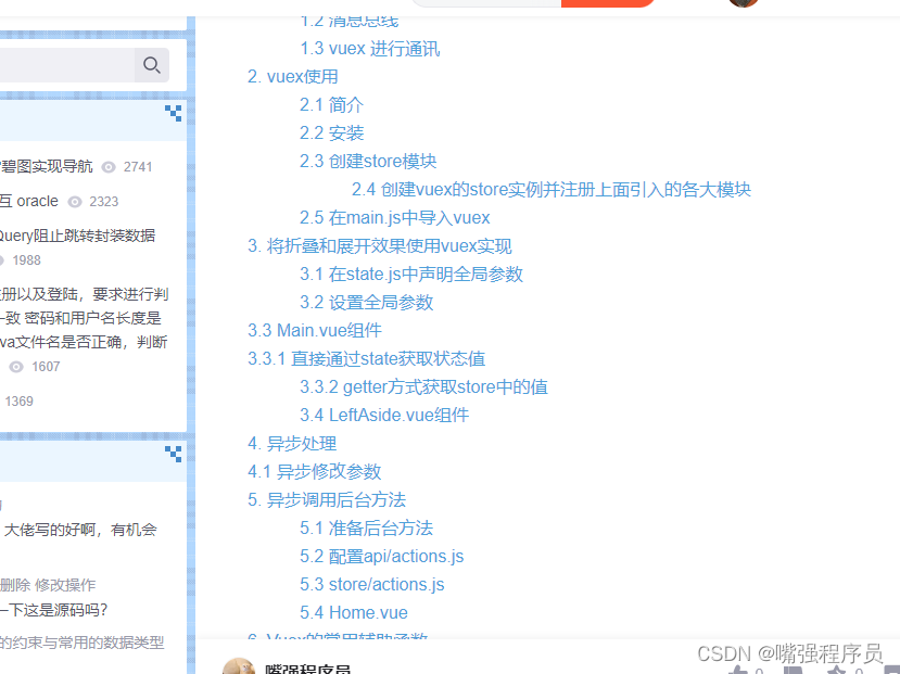 前后端分离式开发 Jwt的使用前后端分离系统使用 Jwt Csdn博客