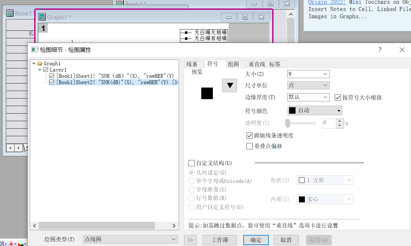 originPro2021（1）一表两组数据_origin怎么添加sheet2-CSDN博客