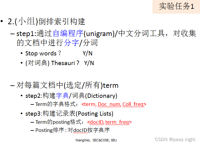 【信息检索】信息检索系统实现-CSDN博客