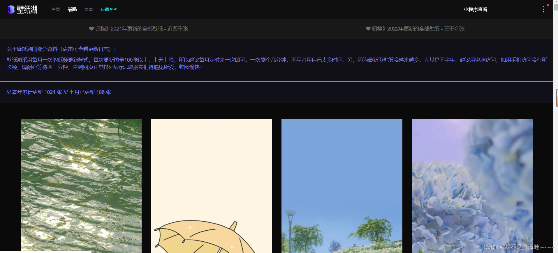 Python之壁纸湖壁纸获取亲测可用 Csdn博客 