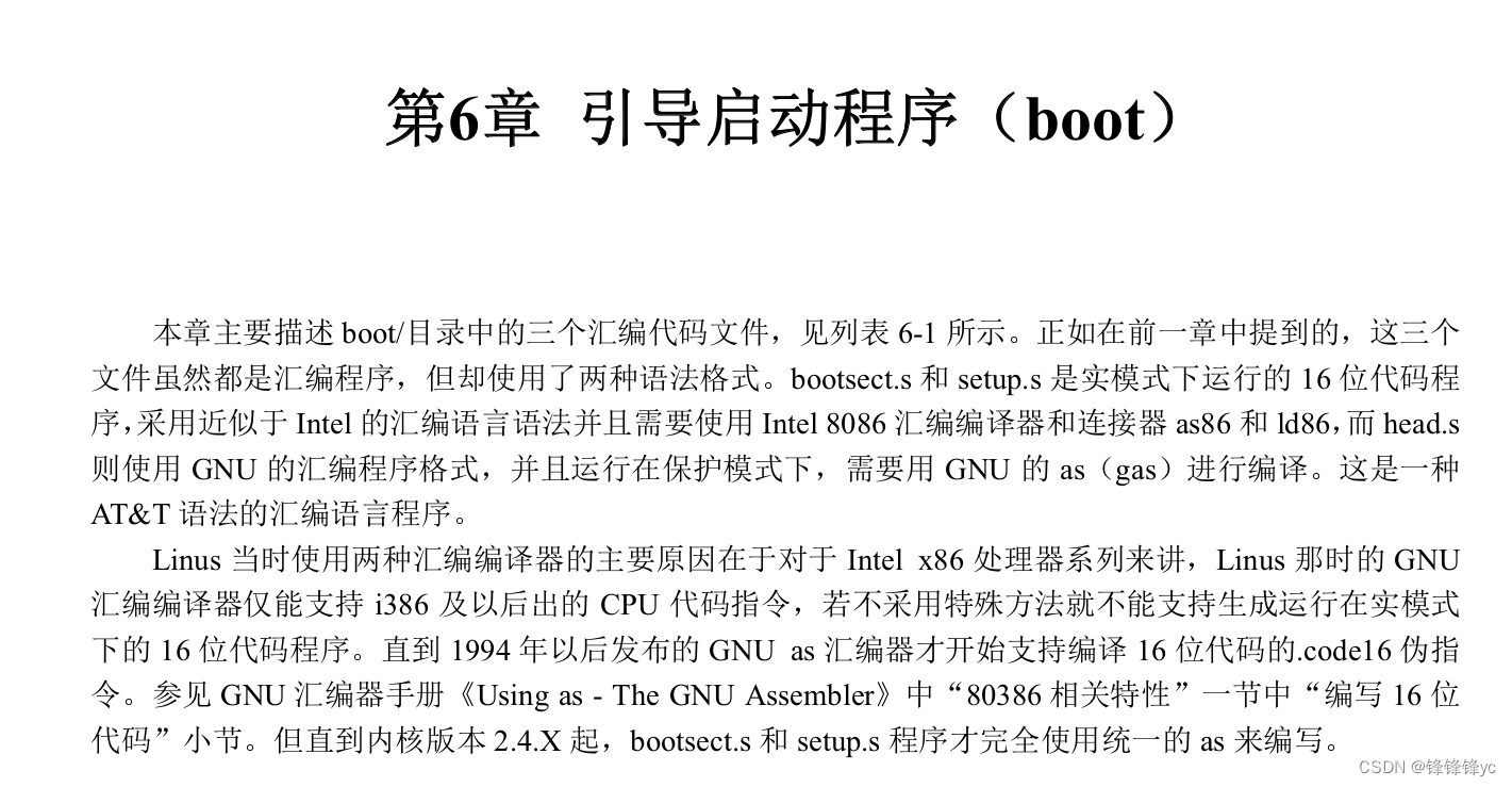 实验二 操作系统的引导_完成 bootsect.s 的屏幕输出功能-CSDN博客