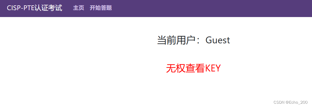 Cisp Pte练习篇(基础题目五:失效的访问控制)cisp Pte练习篇失效的访问控制 Csdn博客