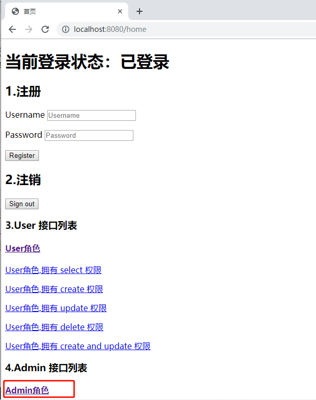 Shiro之注解篇_shiro常用注解-CSDN博客