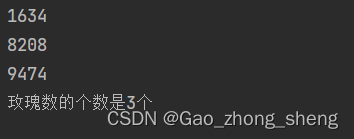 自幂数是指一个n位数，它的每个数位上的数字的n次幂之和等于它本身。3位数的自幂数成为水仙花数，4位数的自幂数称为玫瑰数。编写程序，打印所有的玫瑰数并计算玫瑰数的个数_自幂数是指一个 n 位数 ...