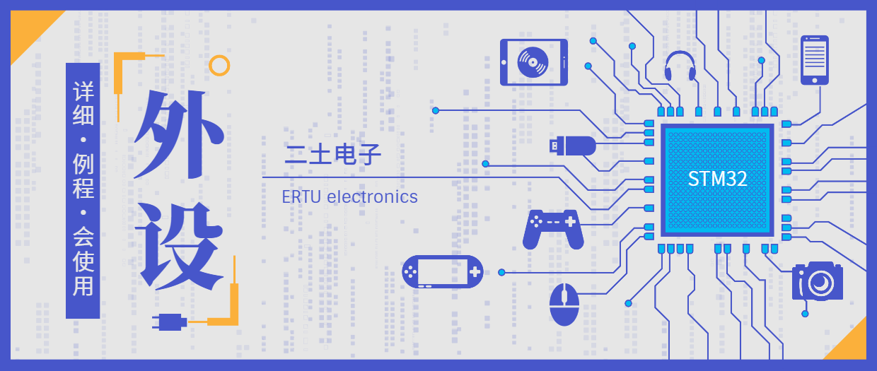 Stm32外设系列—hc Sr04（超声波）stm32二土电子 Gitcode 开源社区 