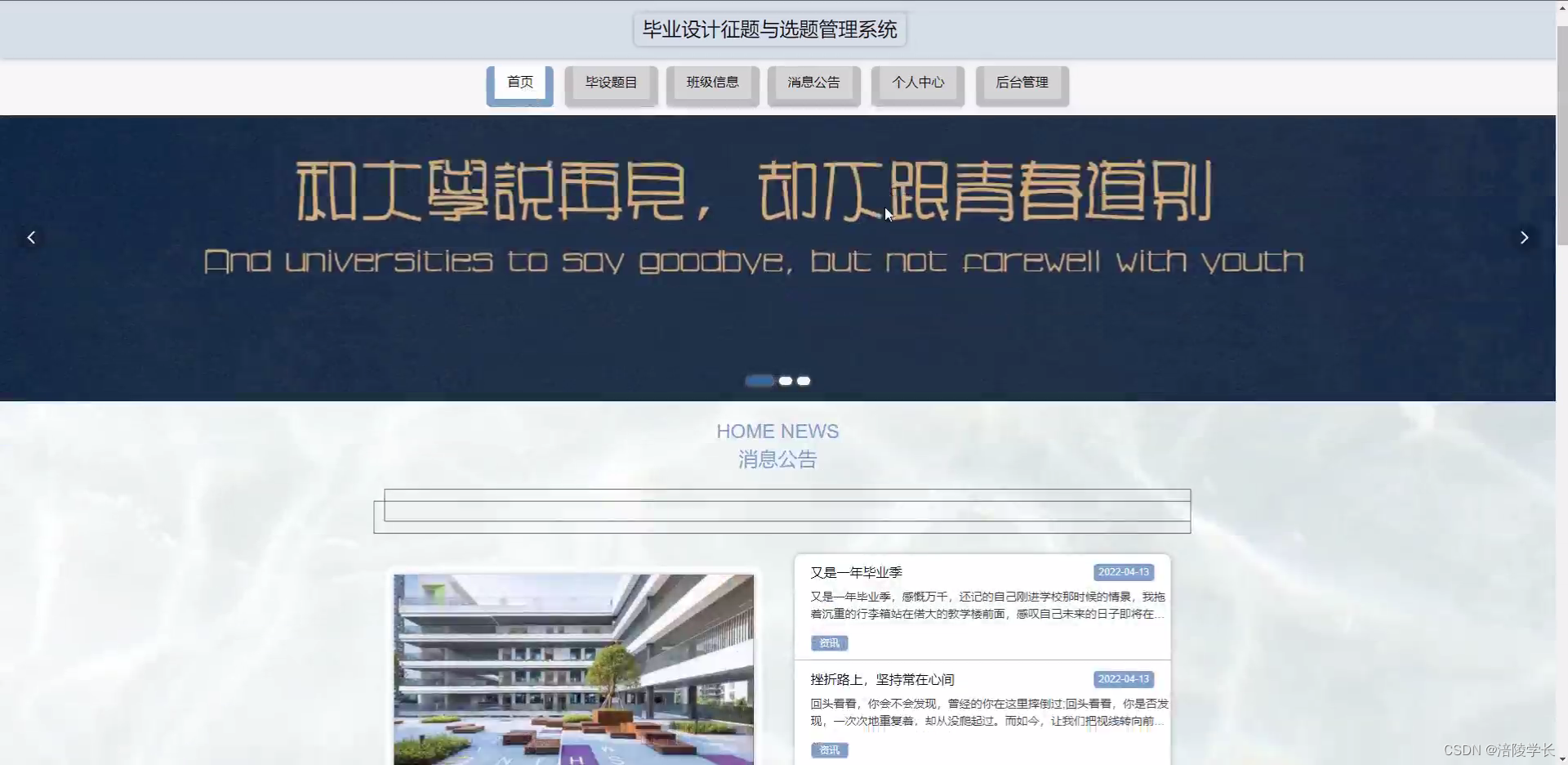 附源码 Javassm计算机毕业设计java毕业设计征题与选题管理系统io9x7【源码、数据库、lw、部署】 Csdn博客
