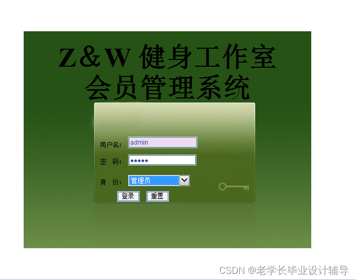 Javaweb基于ssh开发健身工作室会员管理系统论文任务书检查ppt 支持mysql Sqlserver Javaweb商城