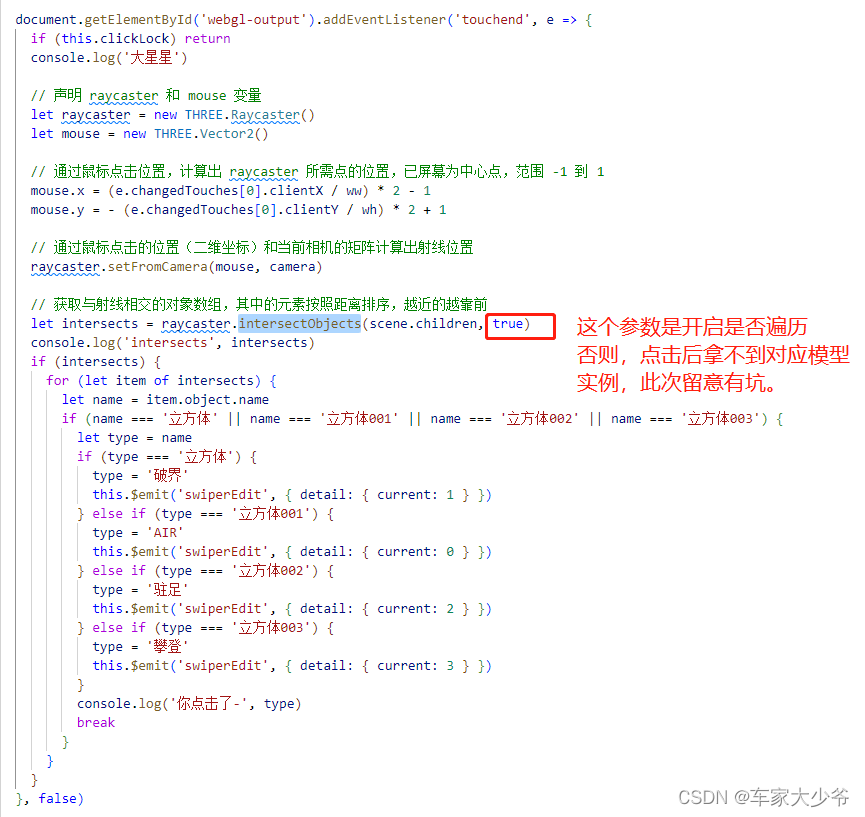 微信小程序内嵌h5 Threejs小程序内嵌h5 使用threejs Csdn博客 3095