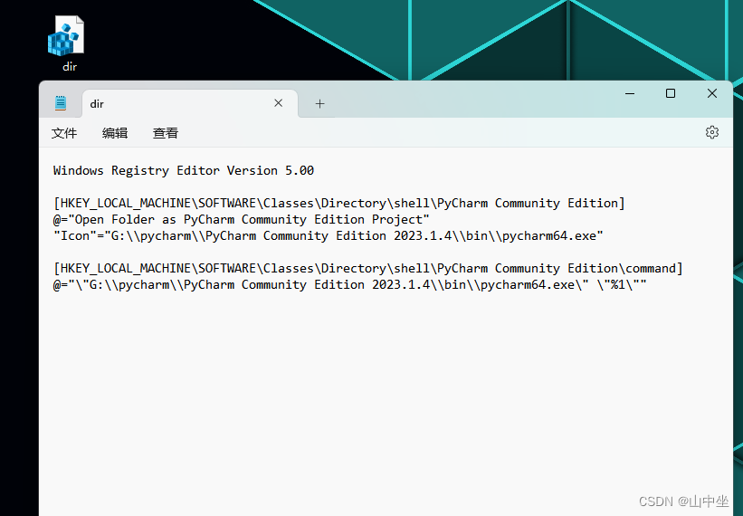 Windows系统 右键菜单增加和删除的方法记录windows添加右键菜单 Csdn博客 9922