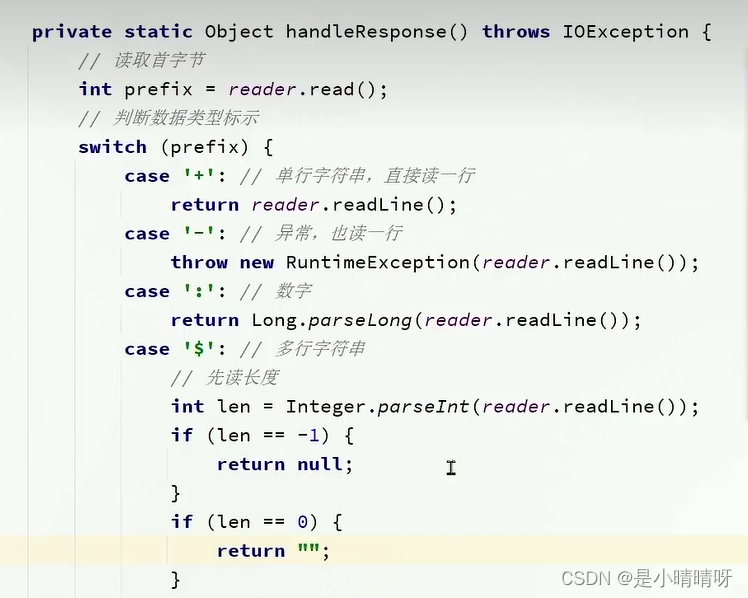 Redis通信协议（resp） Resp协议解析 Java Csdn博客