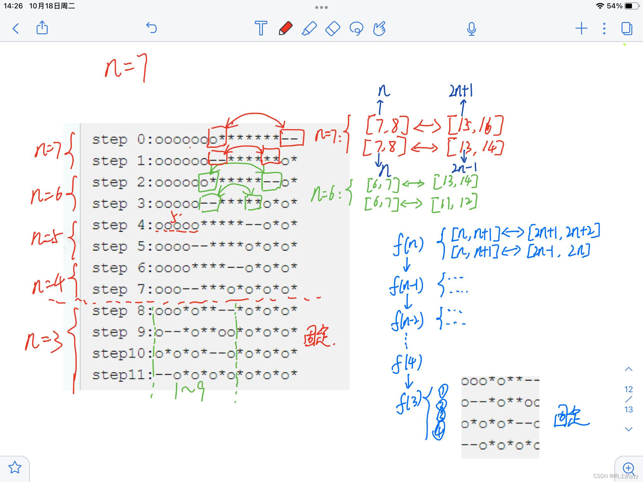 1327：【例7.6】黑白棋子的移动——分治-CSDN博客