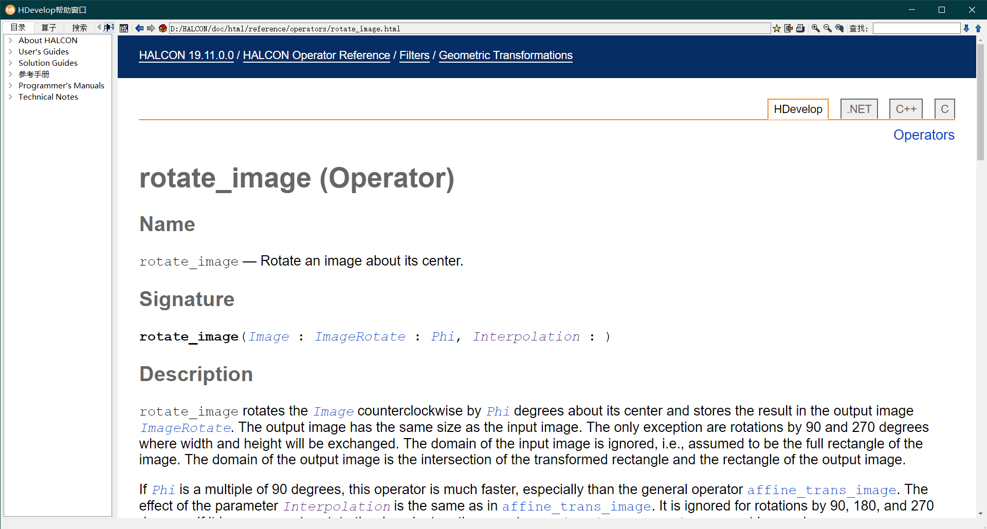 HALCON图像旋转_halcon旋转图片-CSDN博客