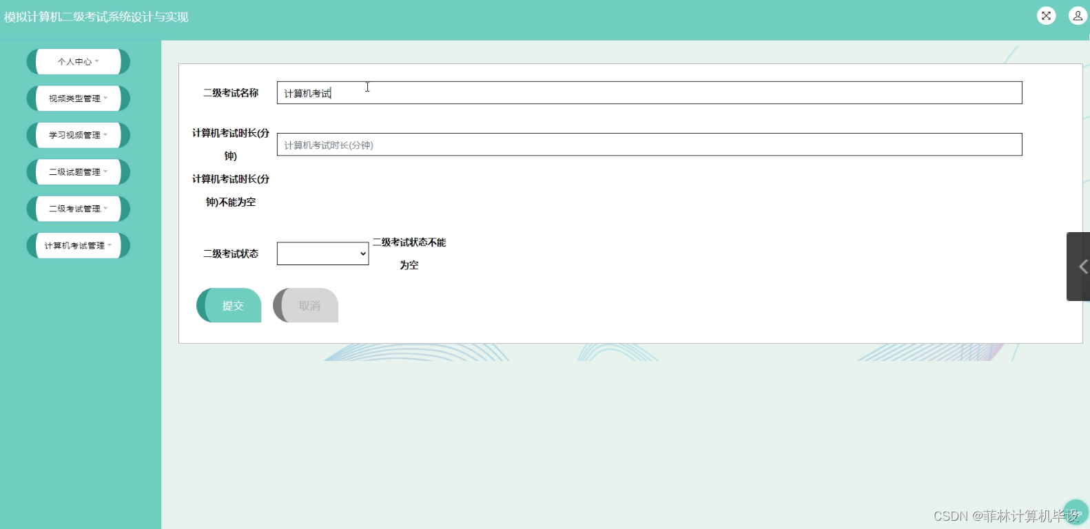 毕设项目:c语言模拟考试系统的设计与实现jspjavaspringmvcmysqlmybatis Csdn博客