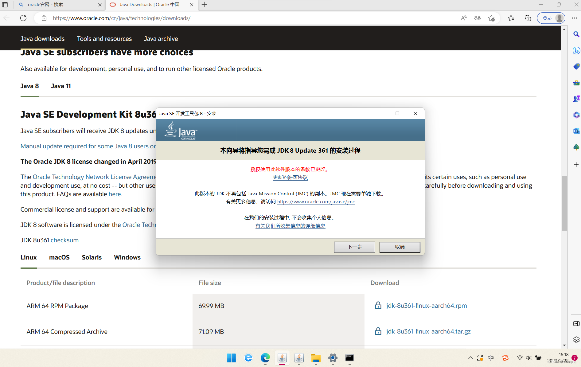新手jdk下载与安装_怎样下载jdk-CSDN博客
