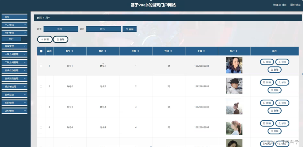 ssm基于vuejs的游戏门户网站j61rz【独家源码】计算机毕业设计问题的解决方案与方法_游戏门户vue源码-CSDN博客