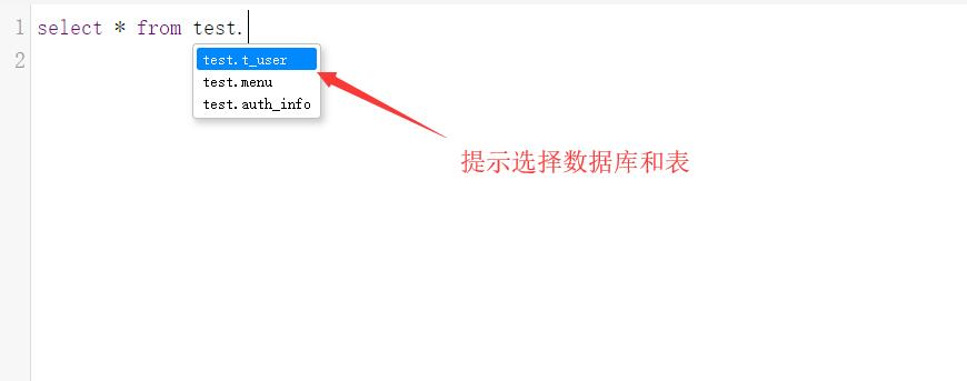React使用CodeMirror实现SQL输入提示编辑器_react sql编辑器和查询结果显示-CSDN博客