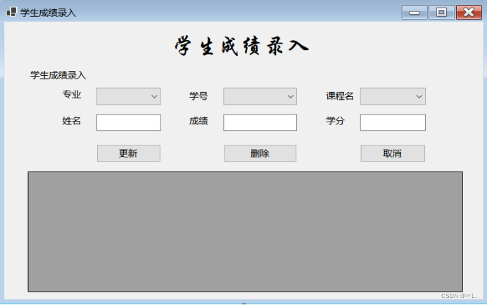 C综合应用实习——学生成绩管理系统(p4学生成绩录入)c综合应用实习学生成绩管理系统 Csdn博客