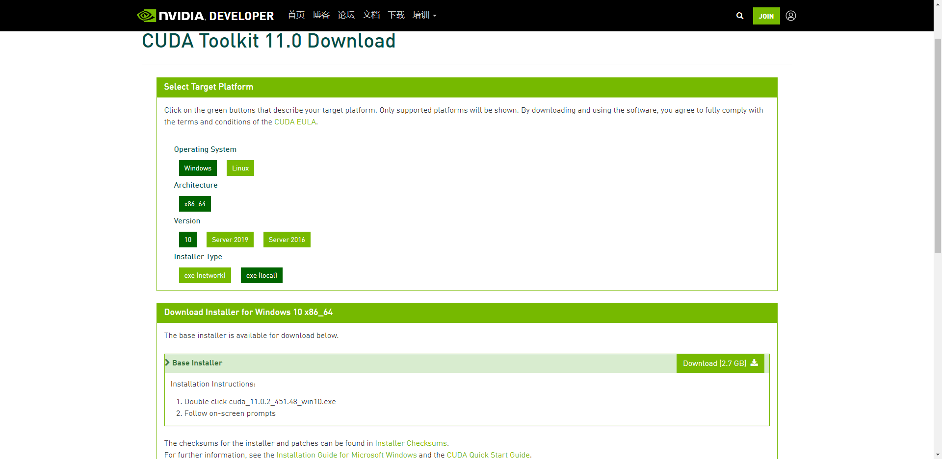 PyTorch的安装及CUDA环境配置_pytorch2.0.0对应cuda-CSDN博客