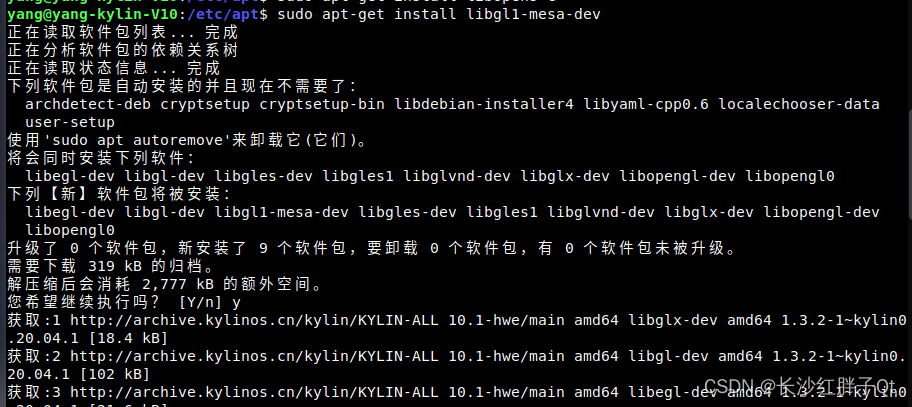 关于 麒麟系统开发错误 Fatal Error Glglh No Such File Or Directory 的解决方法 阿里云开发者社区