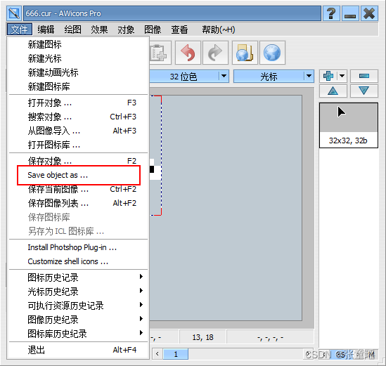 AWicons Pro 把图片资源变成cur光标资源_怎么样把jpg文件改成cur文件-CSDN博客
