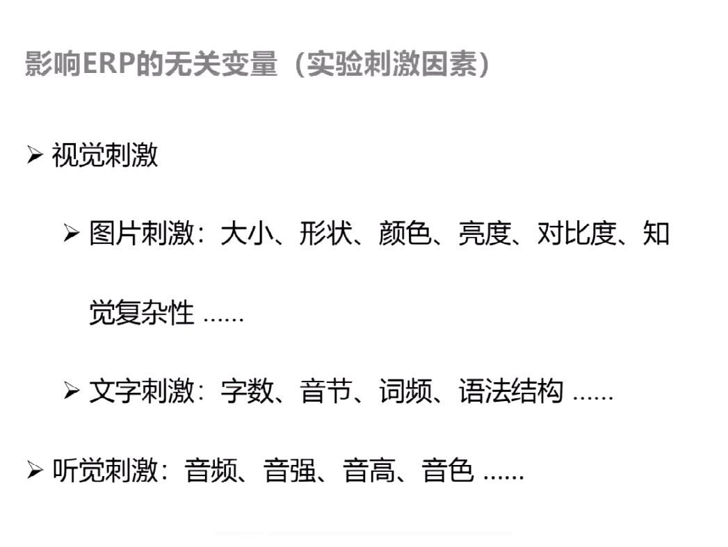 脑电实验设计的原理与实例-EEG Processing and Feature 4-CSDN博客