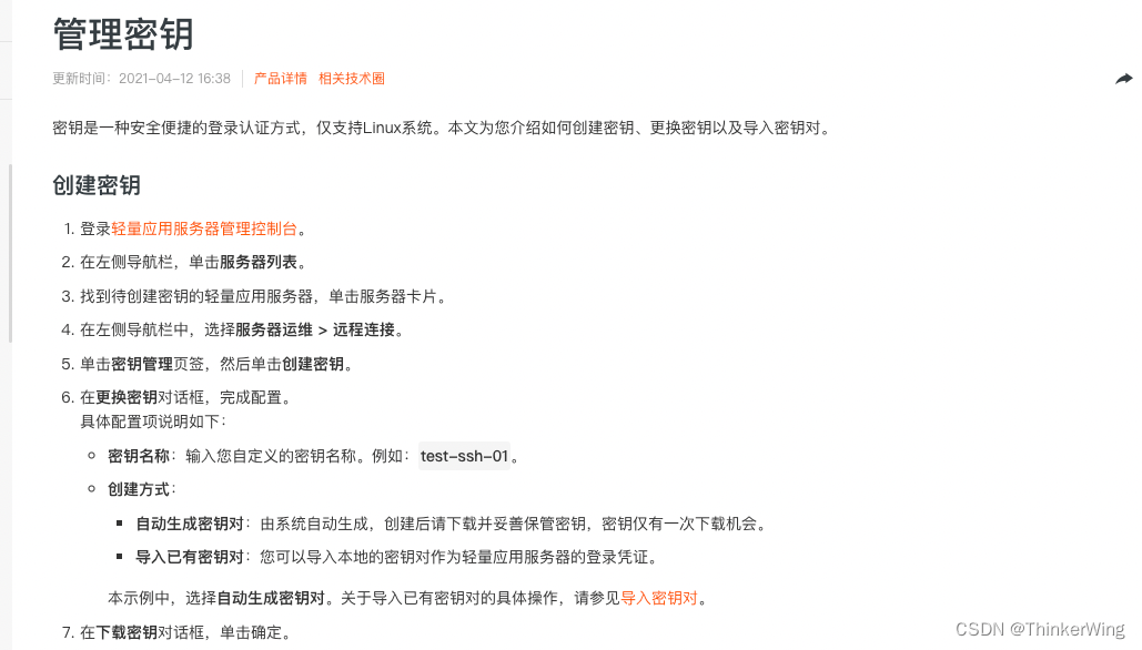 【github Action】github Action Ci工作流发布到阿里云部署 Github Action 阿里云 工作流 Error Repository Access Blo Csdn博客