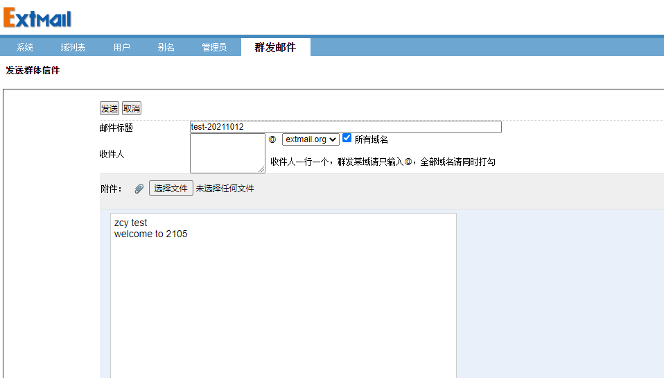 搭建 Extmail企业邮件服务_蓝色的夏天qy的博客-CSDN博客