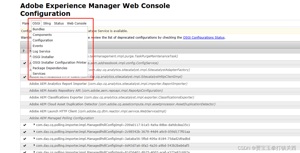 五、AEM中常用的API_aem里面做一些api-CSDN博客
