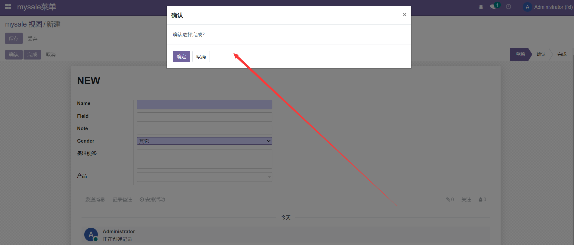 【odoo15】单击按钮显示确认消息弹框_odoo client server 弹框-CSDN博客