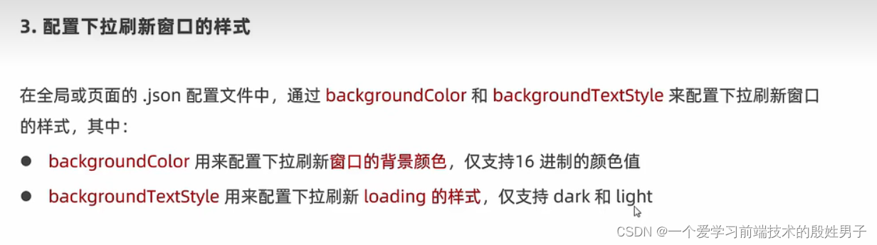 Day06--下拉刷新-CSDN博客