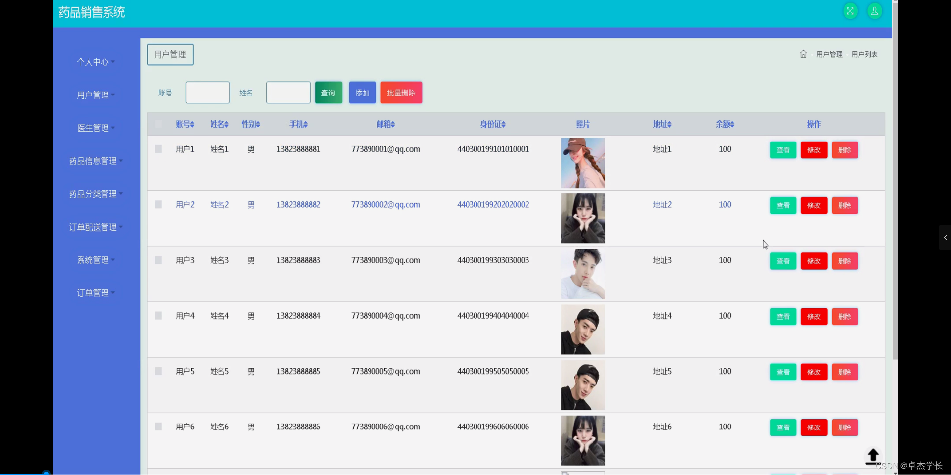 附源码 Java毕业设计药品销售系统（系统lw）java药品销售统计系统设计源码 Csdn博客
