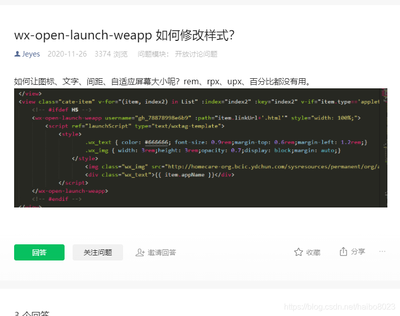 Wx Open Launch Weapp 修改样式wx Open Launch Weapp 更改样式 Csdn博客