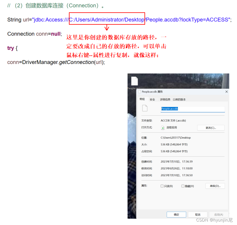 JAVA如何与数据库建立连接（以Access数据库为例）_java访问access-CSDN博客