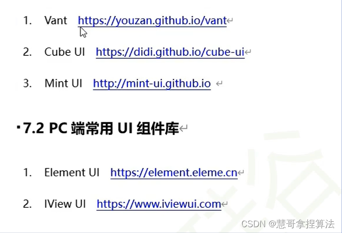 Vue_vue beforemount-CSDN博客