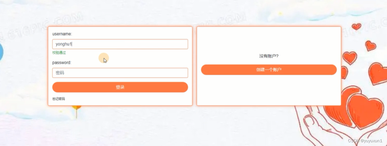 基于bs架构的校园爱心捐赠与物品交换平台的设计与实现 毕业设计 附源码301133募捐平台 核心功能流程图 Csdn博客
