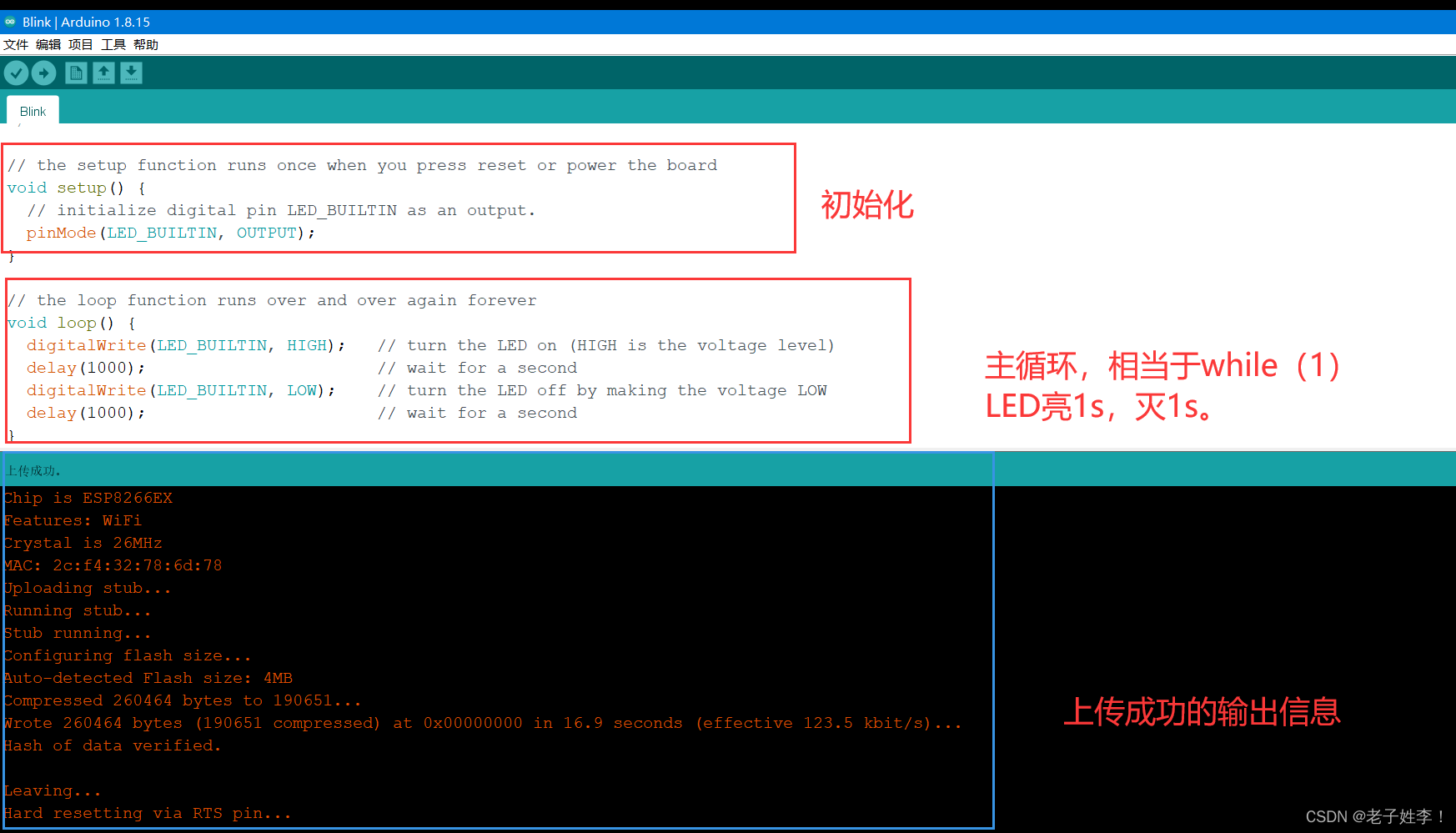 【esp8266 快速入门】0环境：详细步骤 Arduino Ide开发环境搭建（基于安信可nodemcu、cc）8266编程软件 Csdn博客